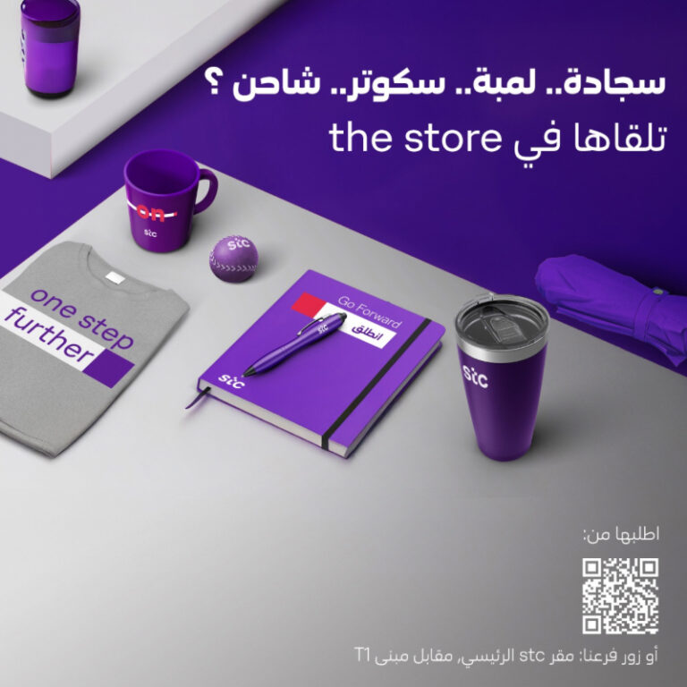login – The Store from STC